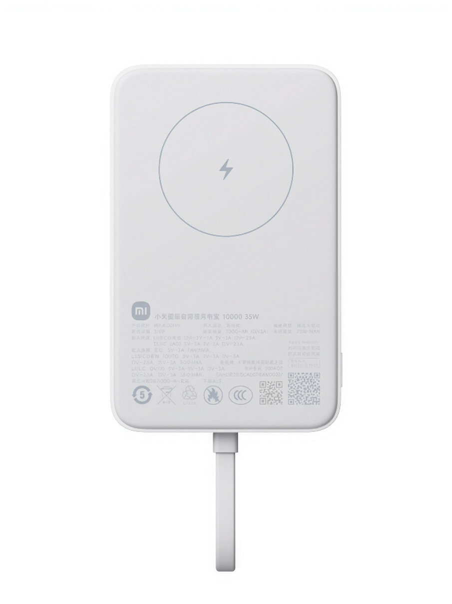 Внешний аккумулятор с беспроводной зарядкой Xiaomi Magnetic Power Bank 10000mAh 33W (WPB1007MI) белый