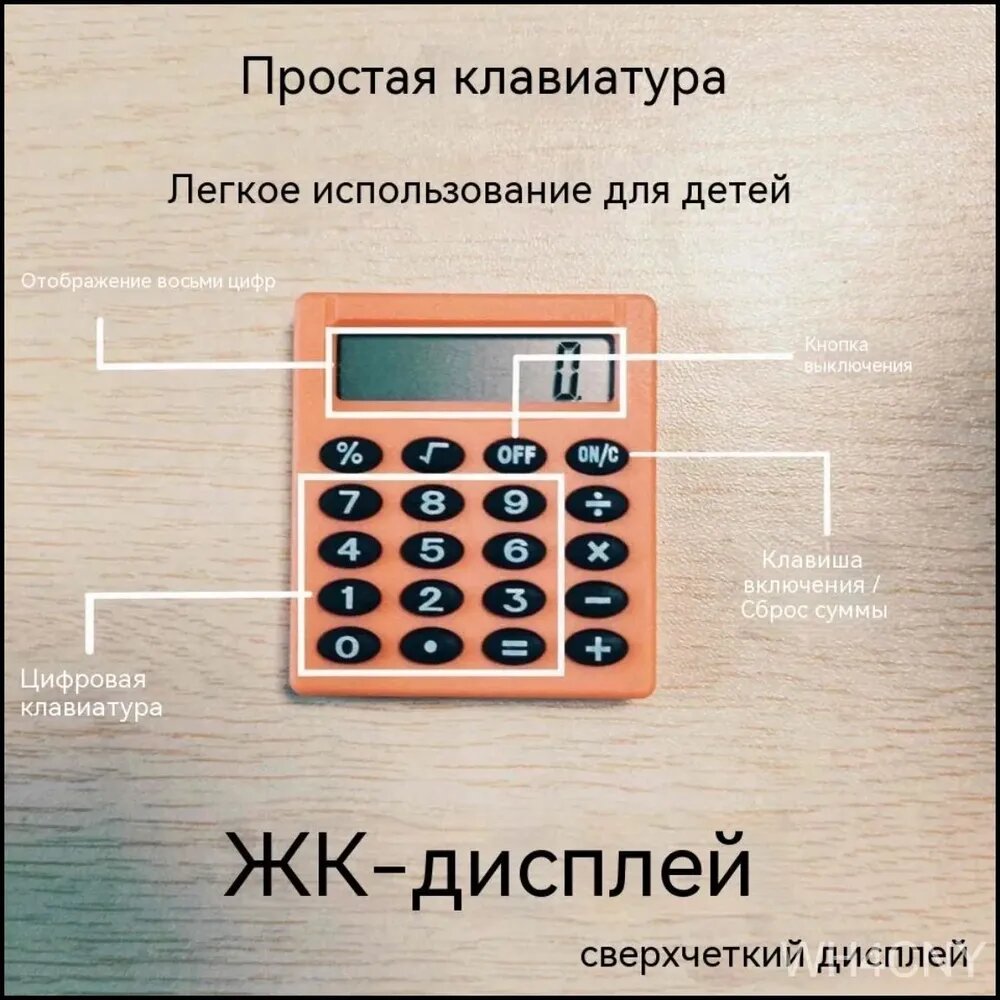 Калькулятор — фото 1