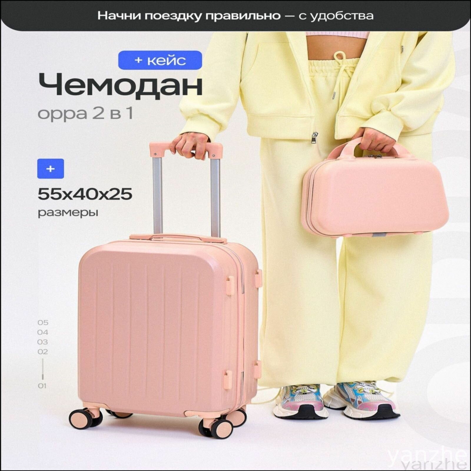Чемодан