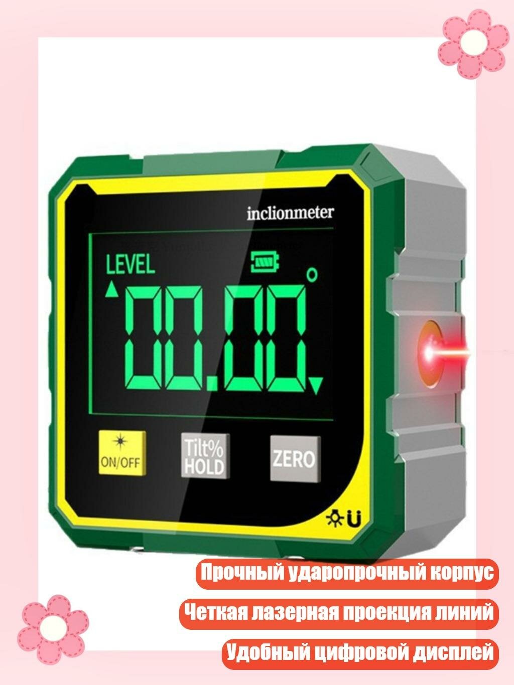 Цифровой угломер-уровень