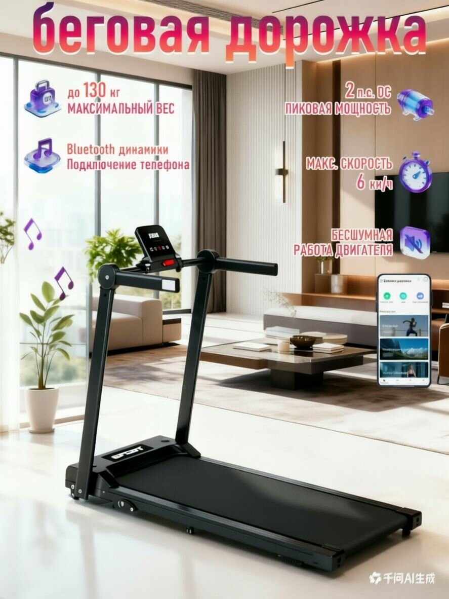 Беговая дорожка электрическая для дома складная BESTFIX складная, скорость 1-6 км. ч до 130 кг,122х55х99см