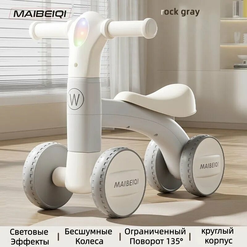 Детский беговел MAIBEQI 1-3 лет, бесшумные колеса, защита от опрокидывания
