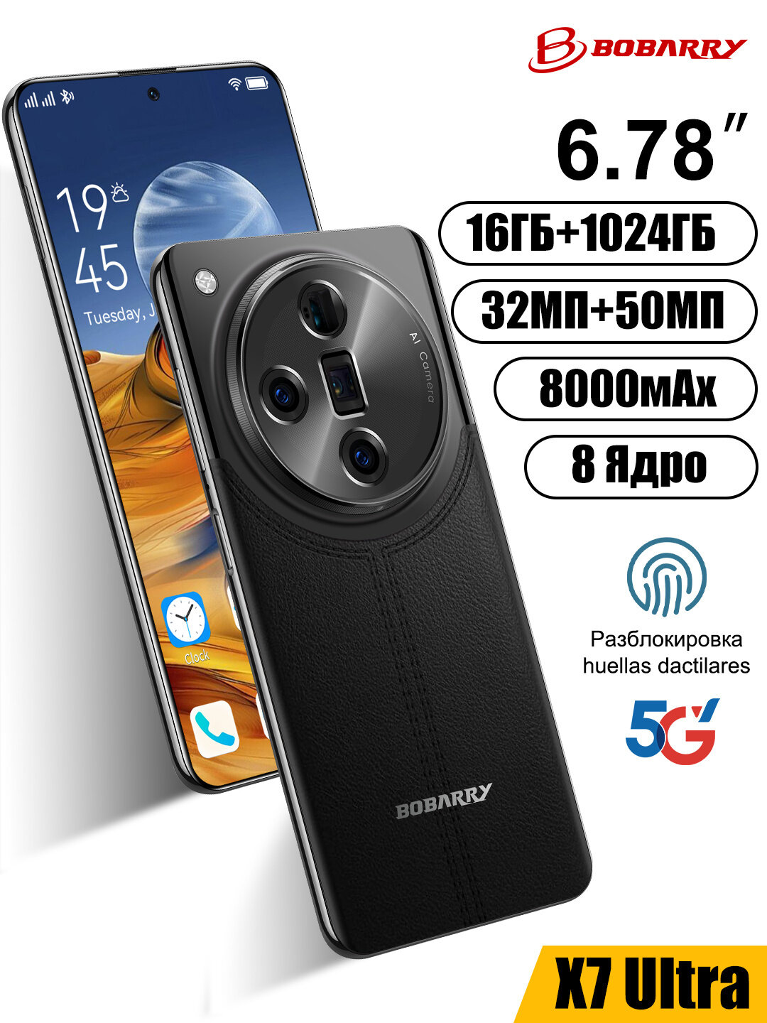 Смартфон X7 Ultra, 6.78", 16 ГБ/1 ТБ, 8000 мАч, 32 МП+50 МП, Android 14, 2 SIM-карт, 5G LTE, Распознавание лиц.