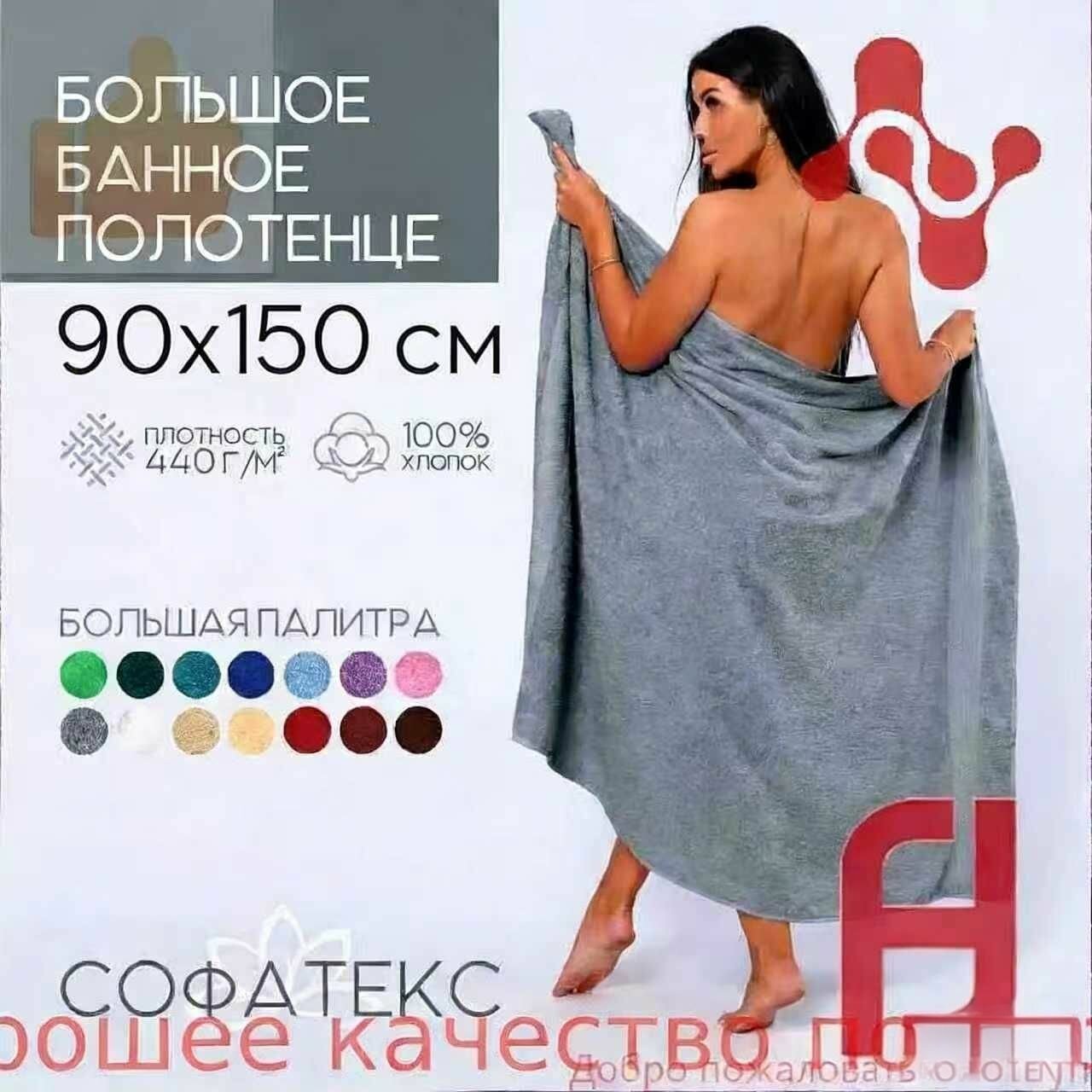 Полотенце банное natural, Волокно, Корал-флис, 90x150 см, серый, 1 шт. банное полотенце полотенце для бани корал-флис