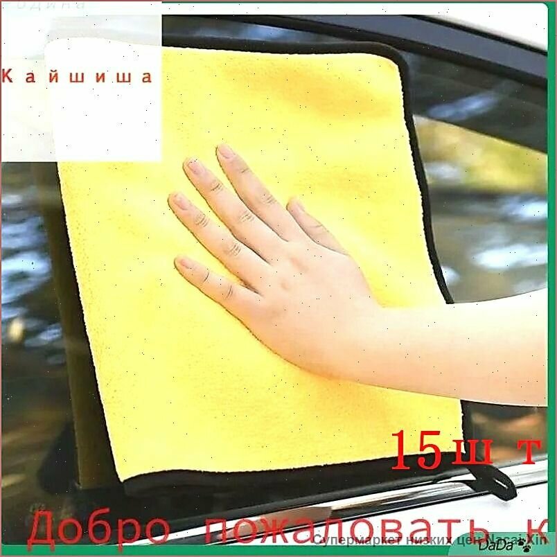 Салфетки автомобильные Plastic Tech, жёлтые, целлюлоза/полиэфир, 15шт