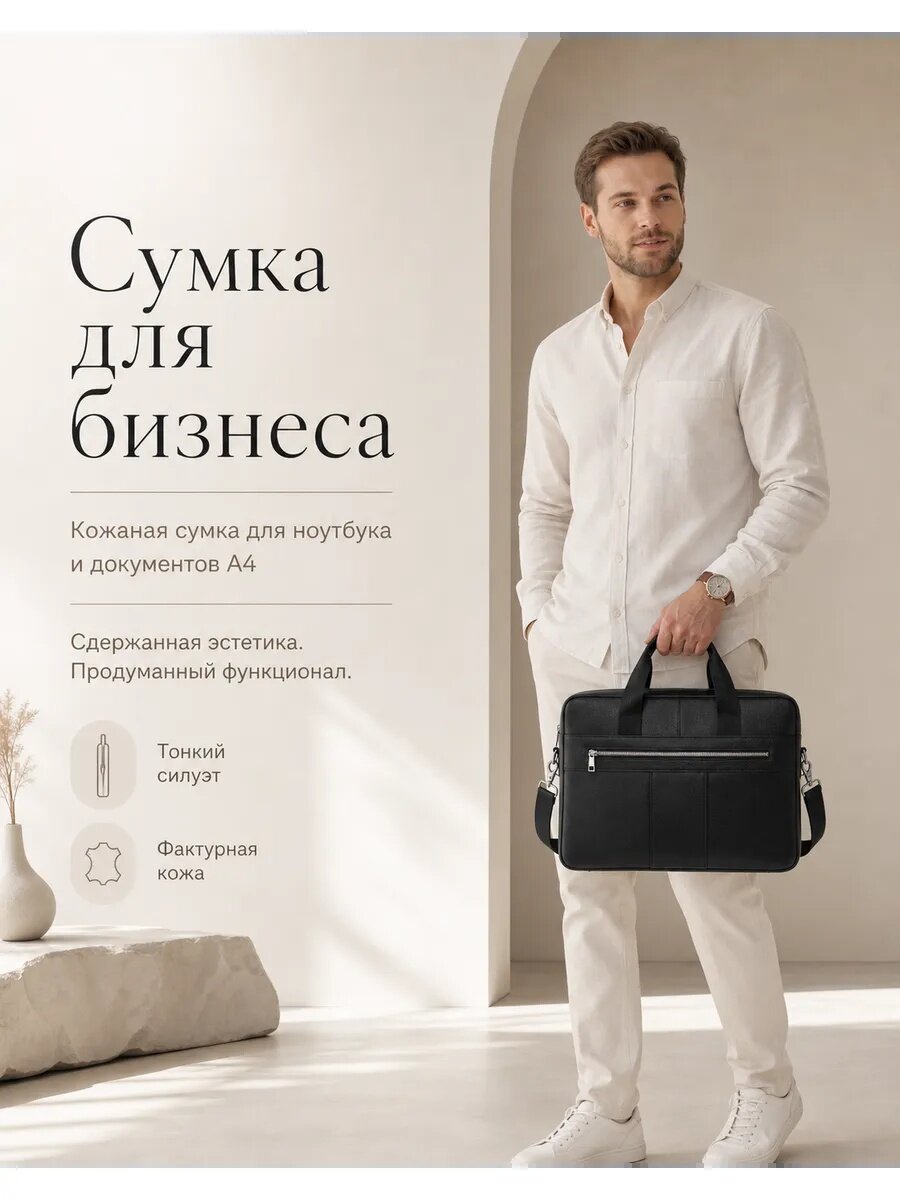 Сумка