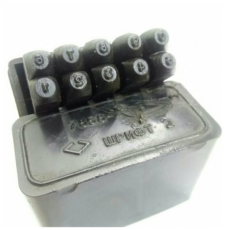 Клейма цифровые, сталь, шрифт 2 мм, комплект 10 штук, в футляре