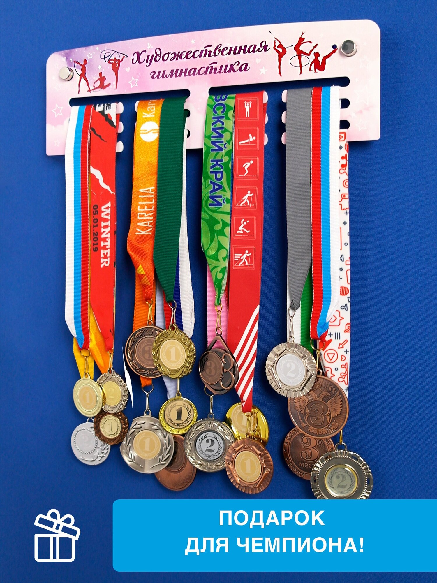 Медальница Старт "Художественная гимнастика 1" белая, металлическая, держатель для медалей