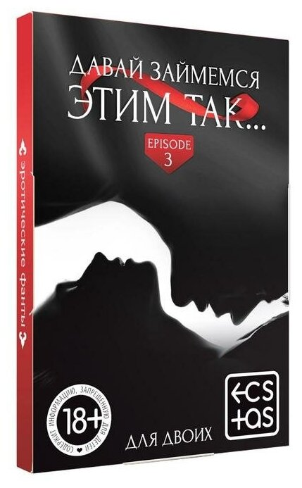 Фанты Давай займемся этим так