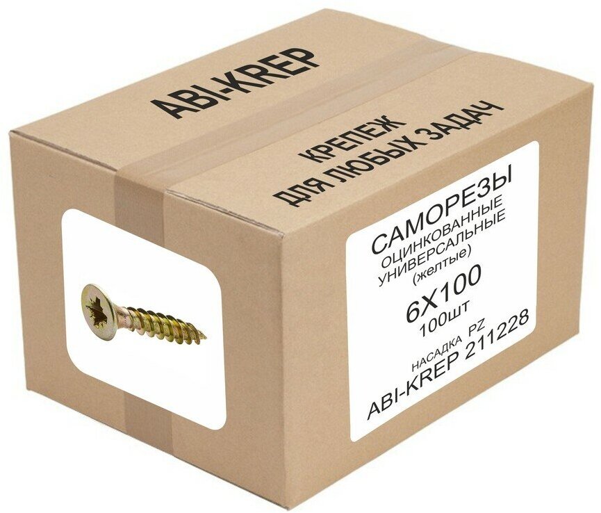 Саморезы универсальные оцинкованные 6х100 жёлтые ( 100шт) "ABI-KREP 211228" 1,173кг Pozi PZ 11,73г