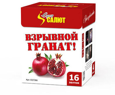 Фейерверк Супер Салют СС7366 Взрывной гранат.