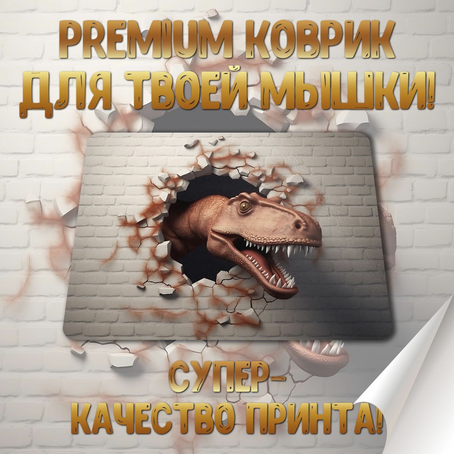 Коврик для мышки "Забавные зверята Динозавры" PrintMania