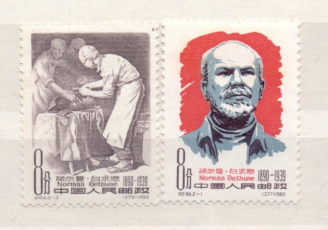 Почтовые марки Китай - 1960 года. 140 лет доктору Бетуну. Чистые. Полная серия из 2-х марок.