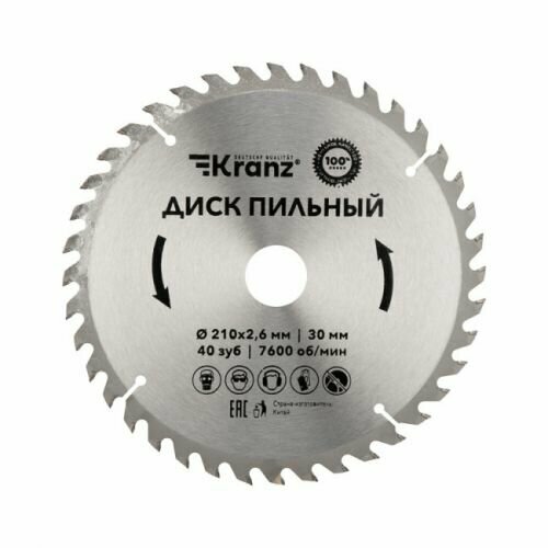 Диск KRANZ KR-92-0122 пильный 210 мм х 40 зуб х 30 мм