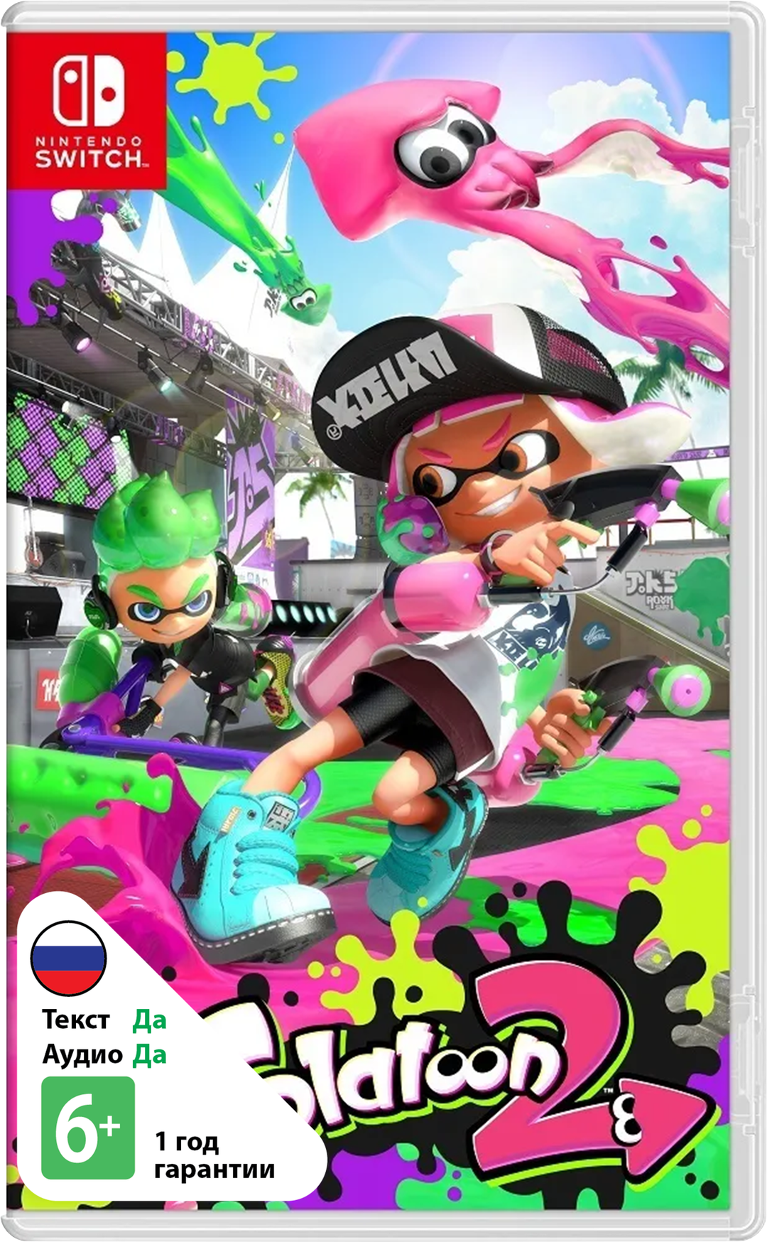 Splatoon 2 (нет пленки на коробке) [NSwitch]