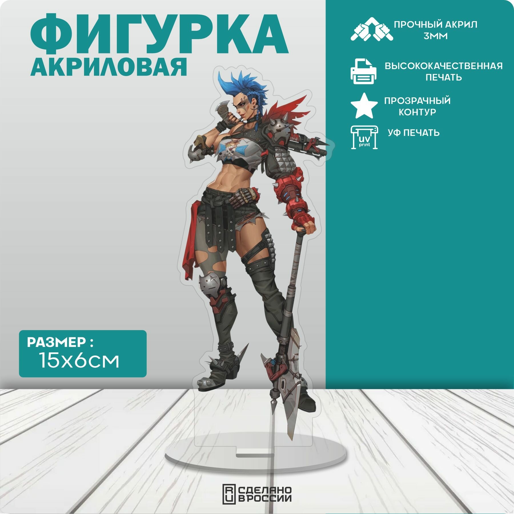 Акриловая фигурка Overwatch овервотч Королева Стервятников