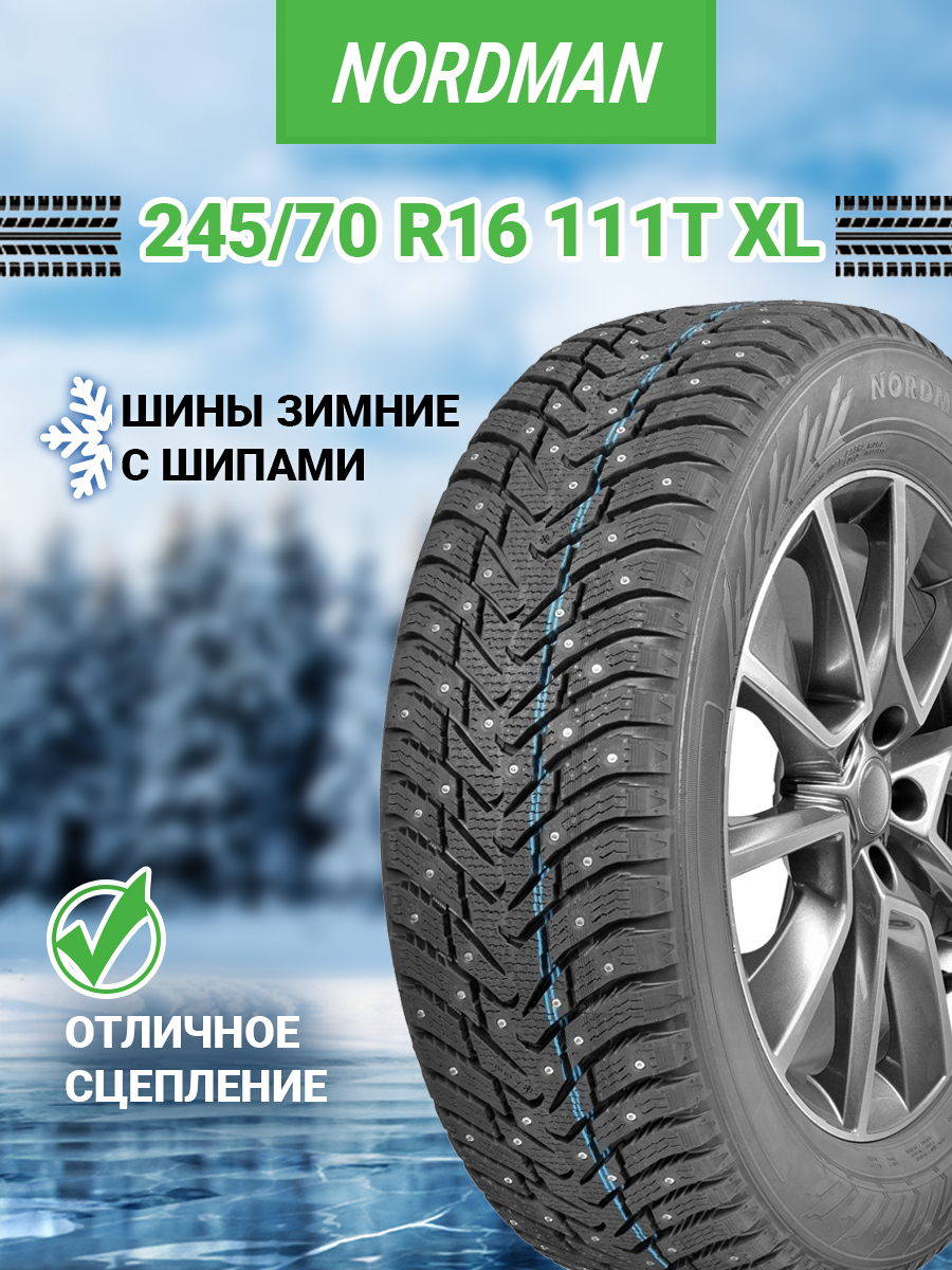 Шина зимняя автомобильная Nordman 8 SUV (Ikon Tyres) 245/70 R16 111T XL