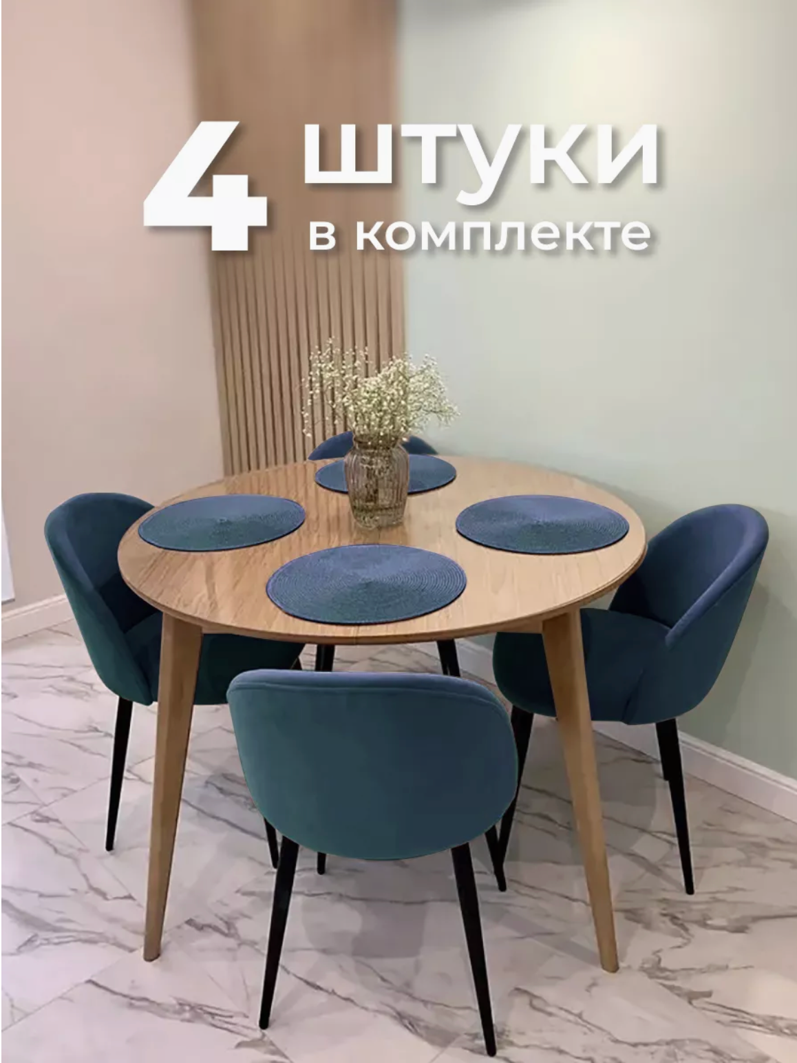 Стулья для кухни и гостиной Милан комплект 4 шт мягкие голубые велюр