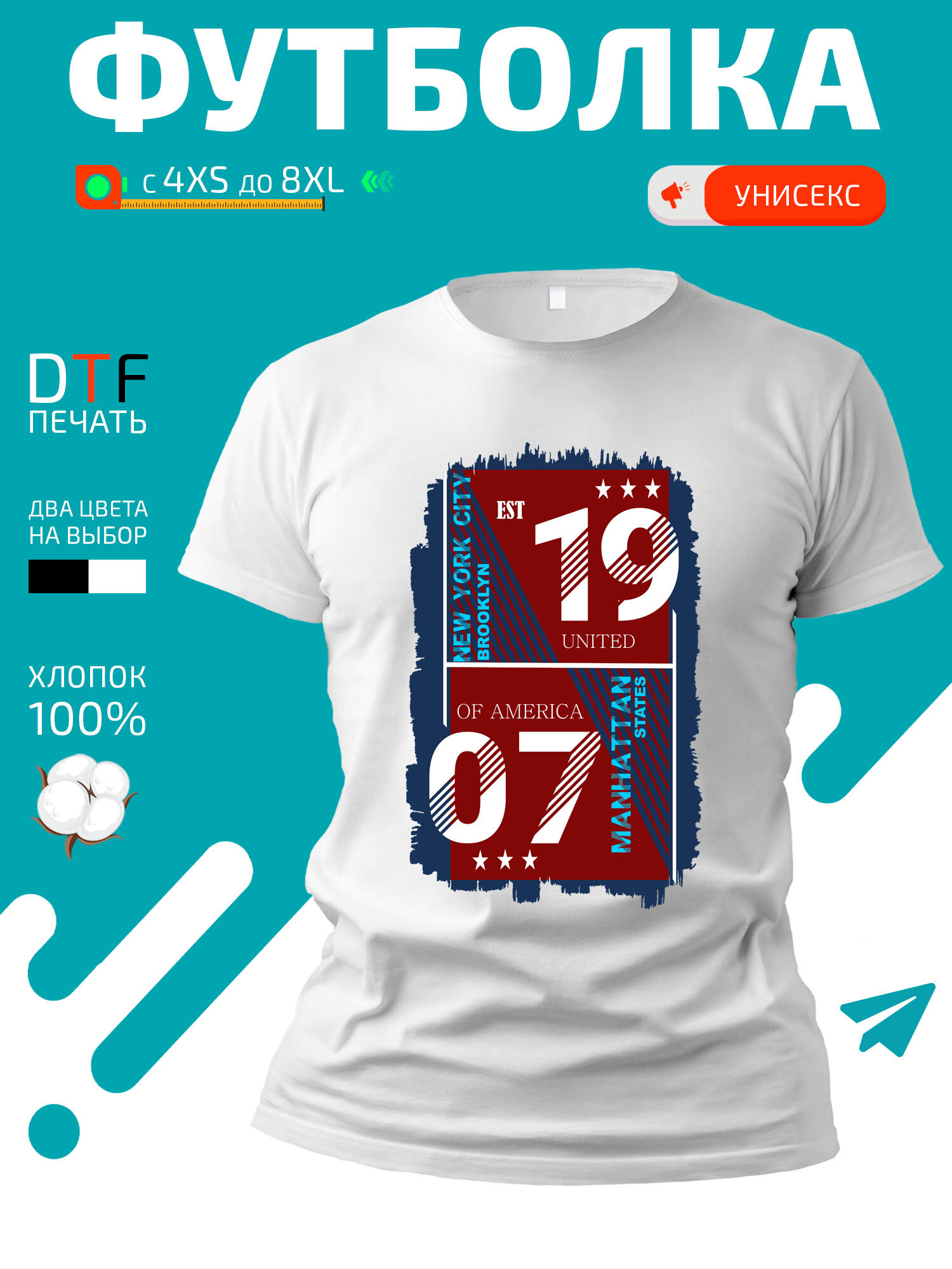 Футболка Brooklyn Бруклин