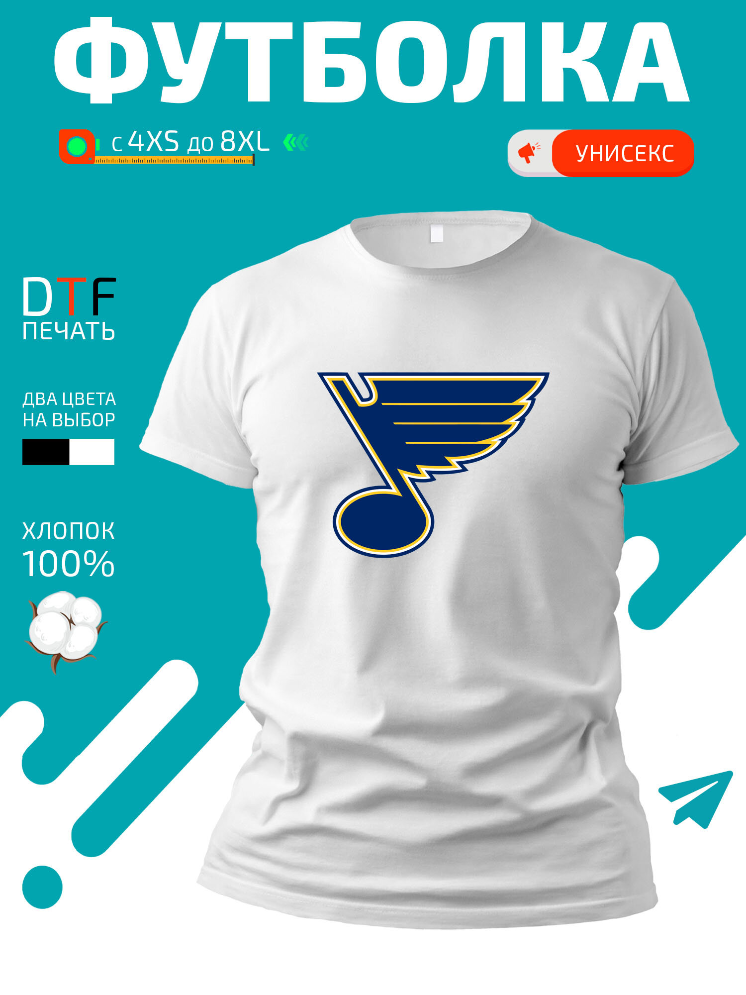 Футболка Сент-Луис Блюз St Louis Blues