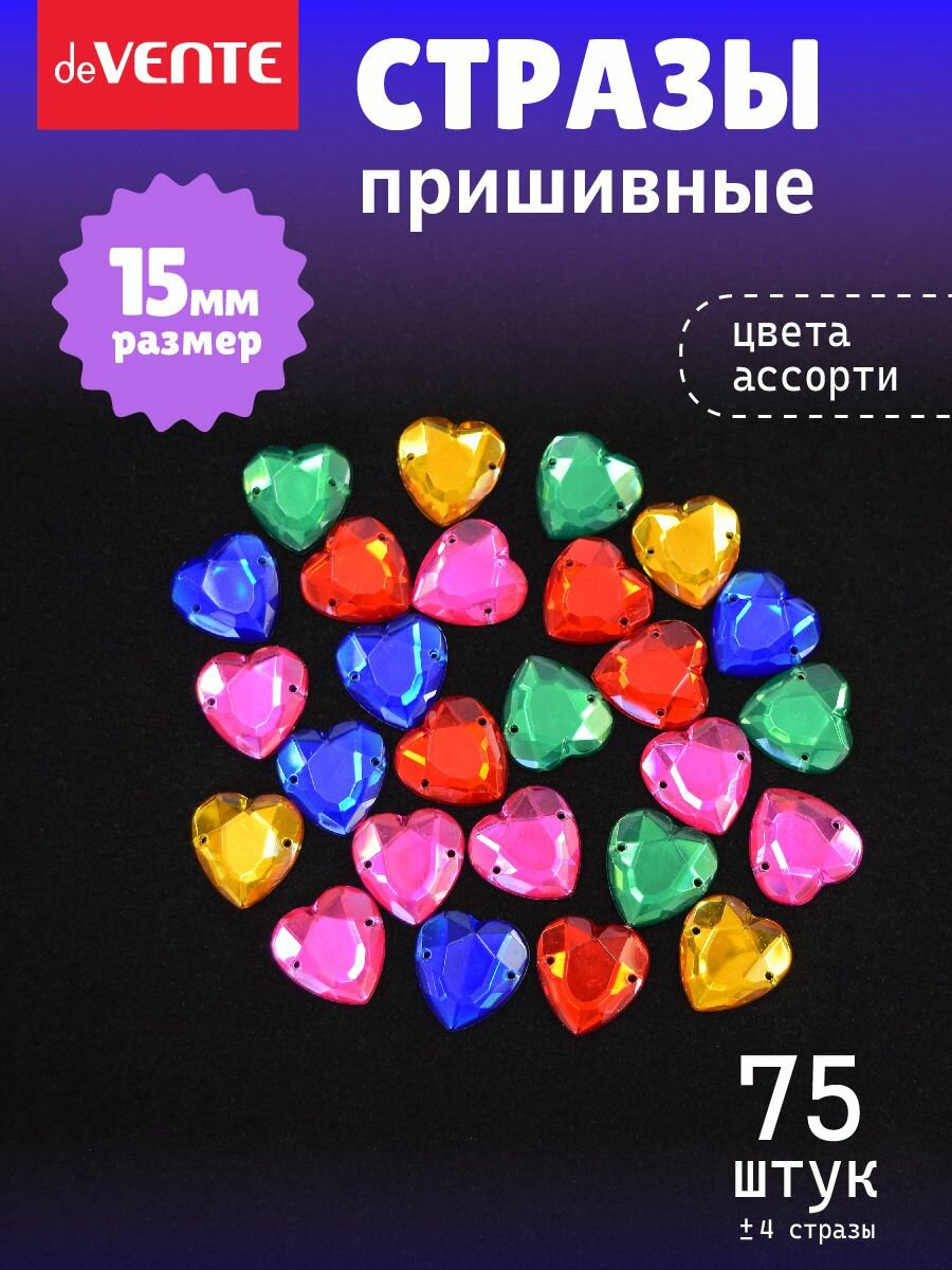Стразы пришивные для рукоделия 15x15 мм 30 грамм deVENTE 75 штук