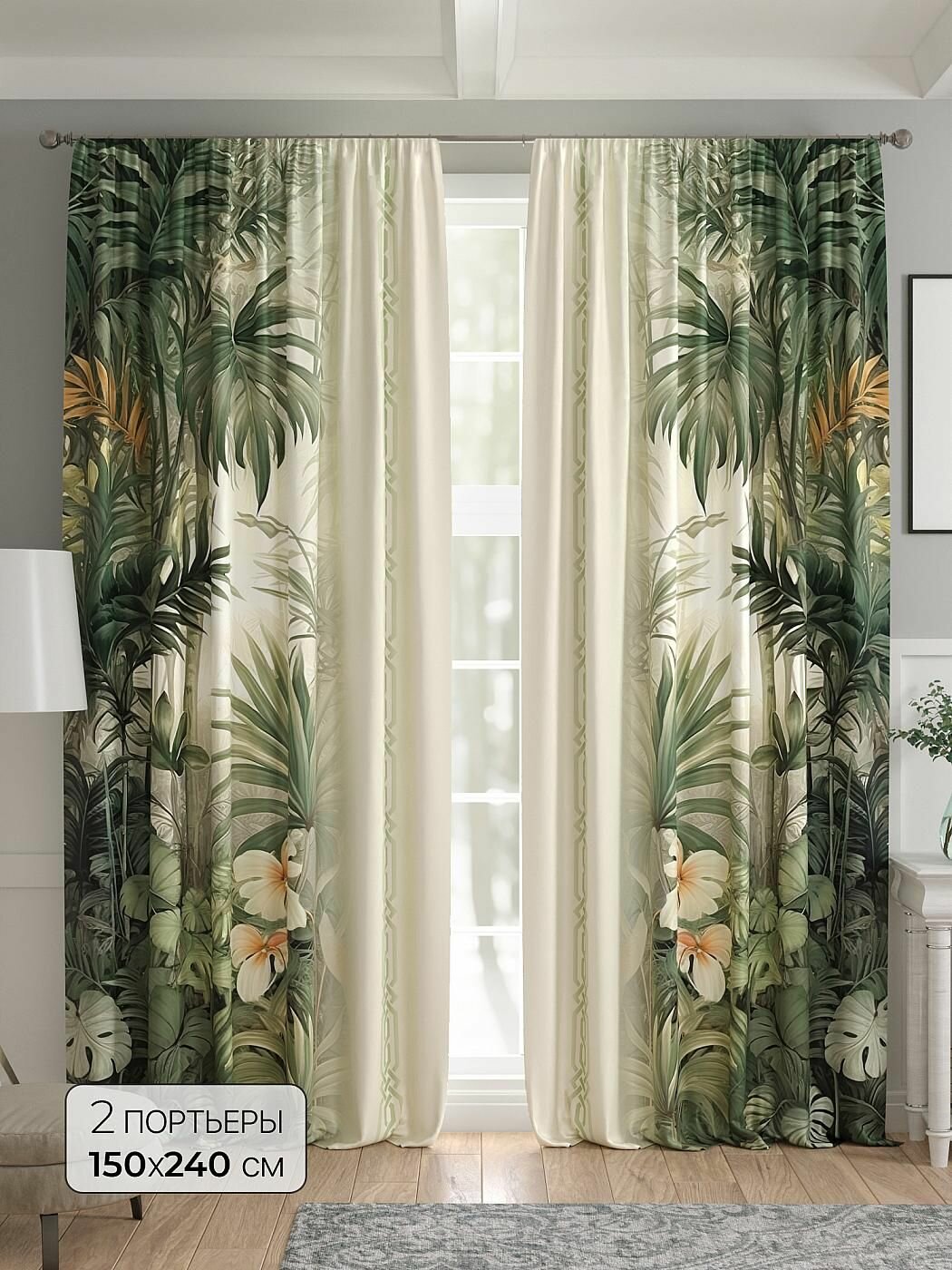 Комплект штор Comfy Way / шторы в комнату 150х240 см 2 шт / занавески Ронсали