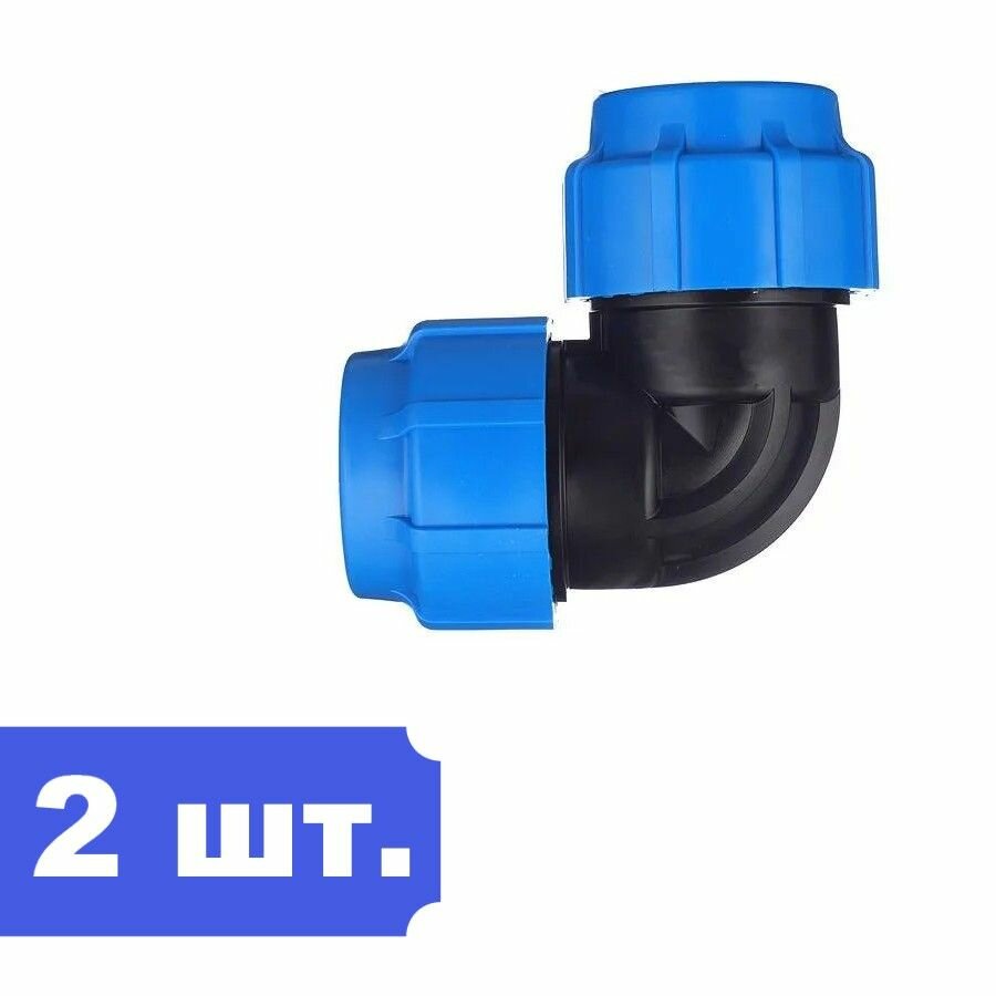 Уголок ПНД 50 - 2шт.