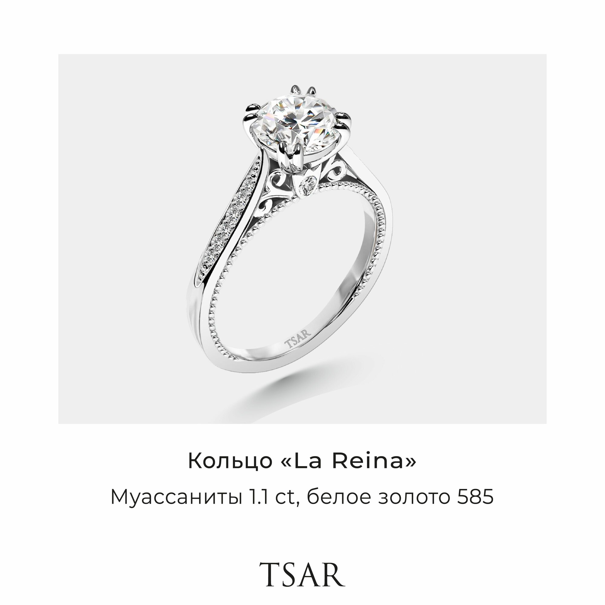 Кольцо помолвочное, белое золото, 585 проба, родирование, муассанит