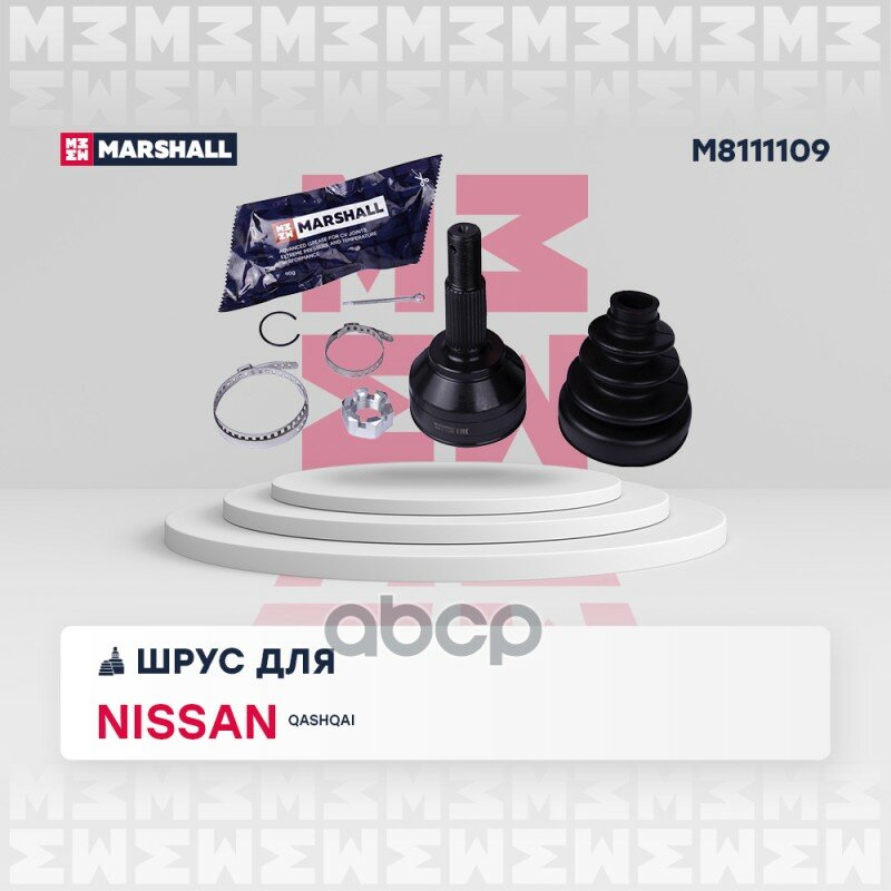 ШРУС MARSHALL арт. M8111109