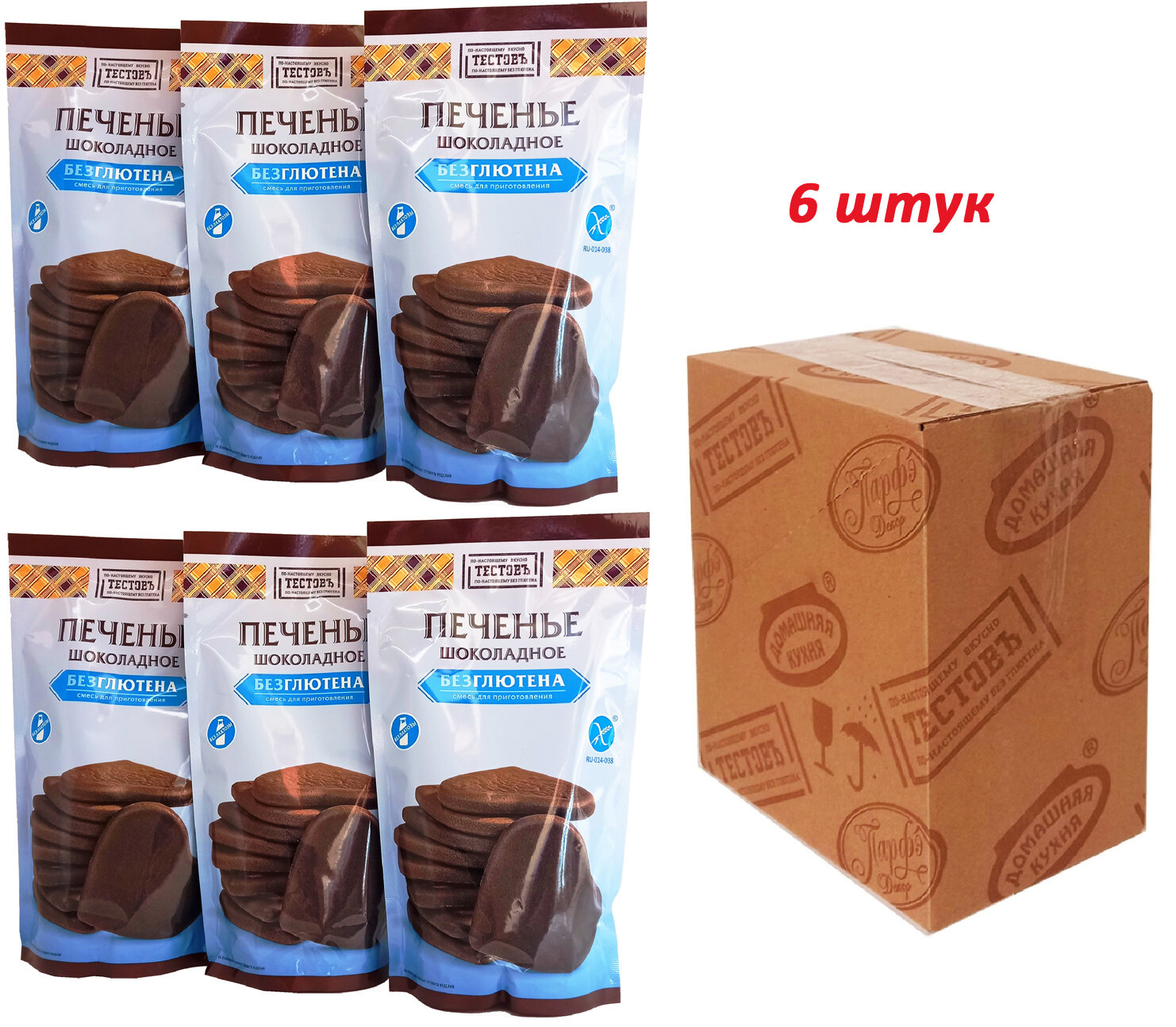 Смесь для выпечки печенье шоколадное, без глютена, 6 шт. по 250 гр.