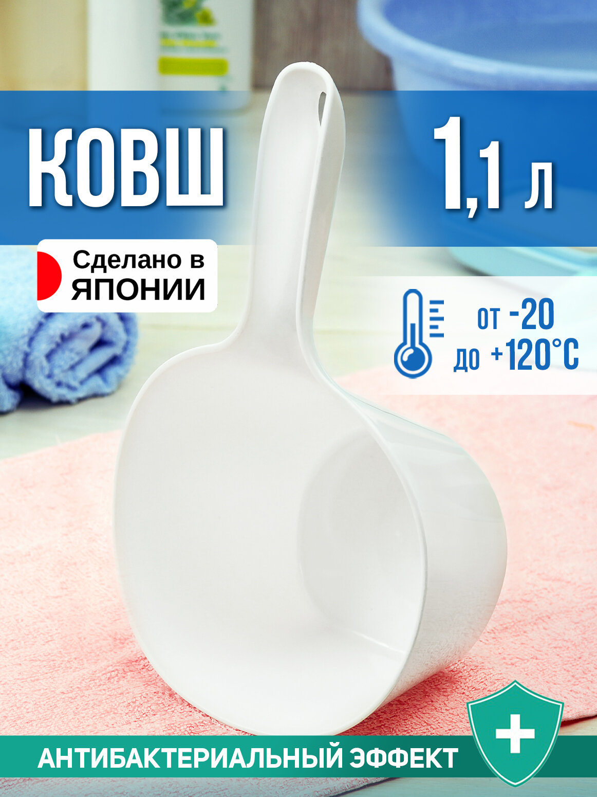 Ковш пластиковый с ручкой для бани 1,1 л 26,5х16х13 см