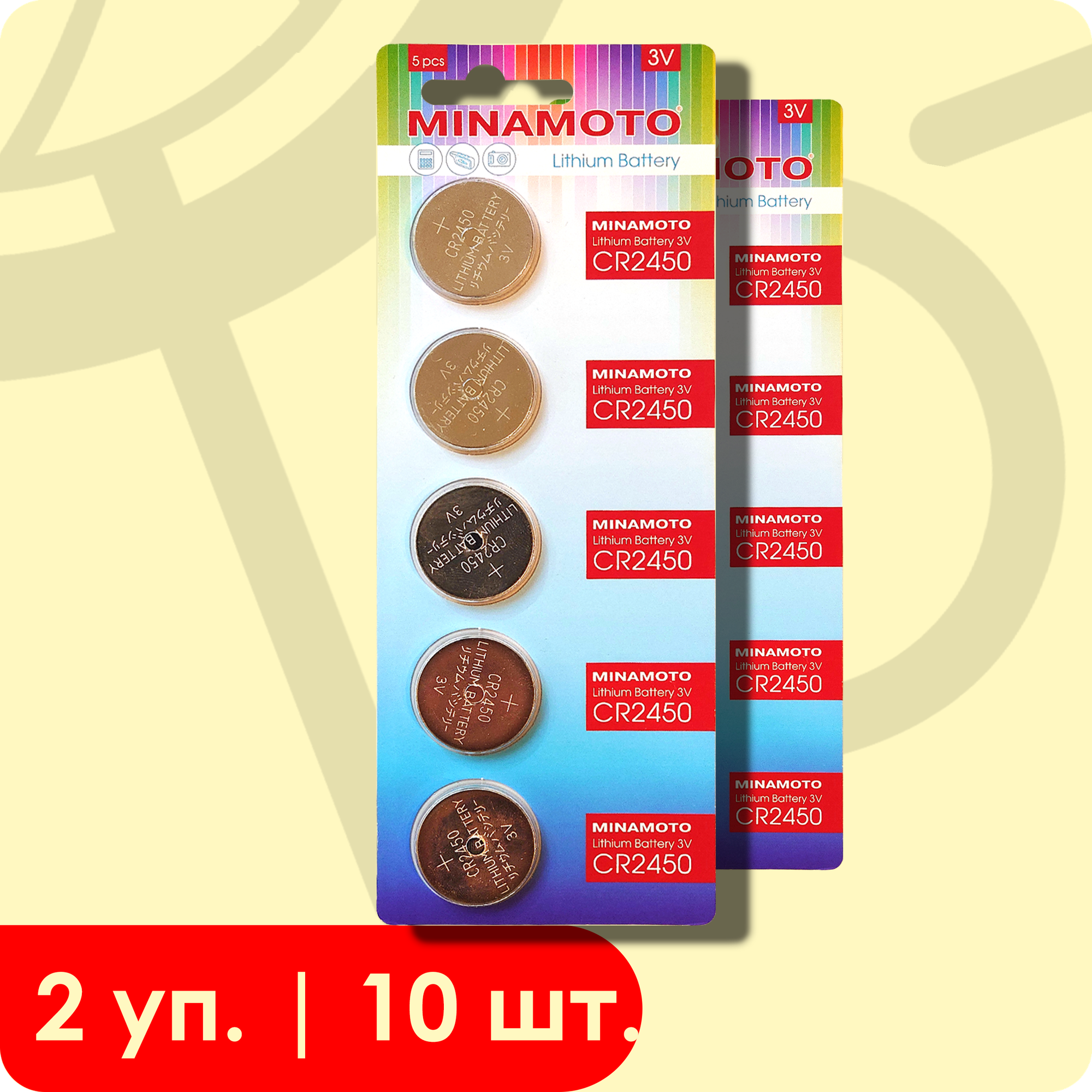 Minamoto 2450 (CR2450/5029LС) | 3 вольта Литиевые батарейки - 10шт.