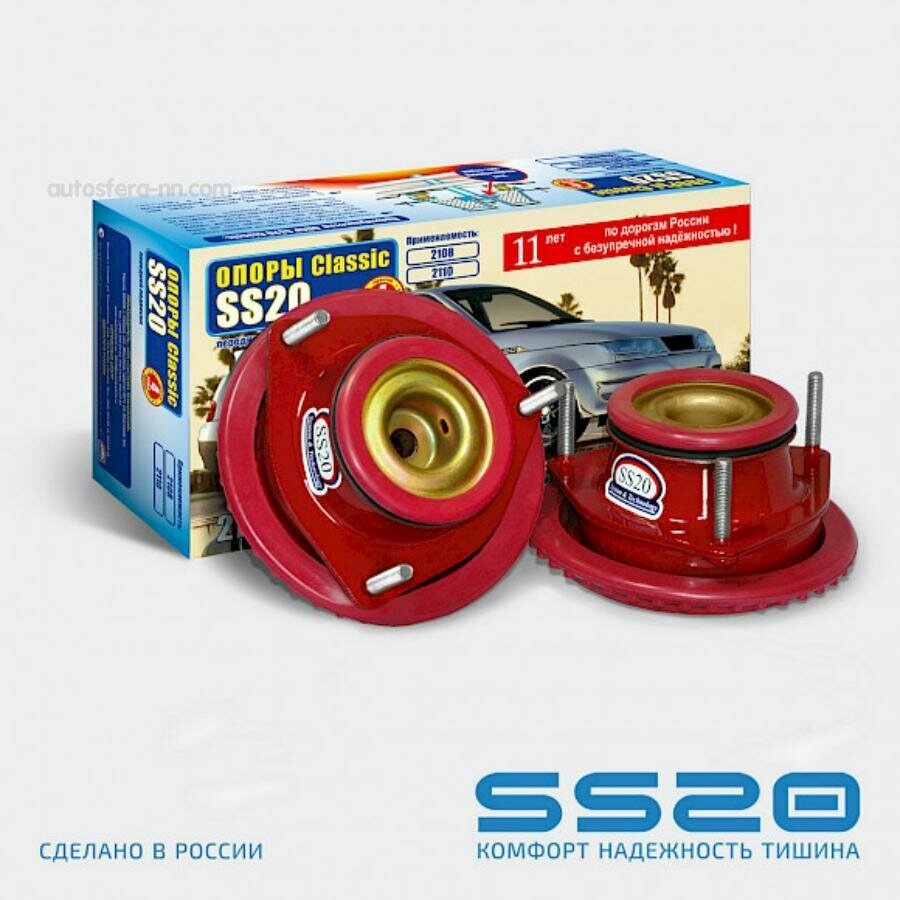 SS20 SS10105 Опора передней стойки ВАЗ-2108-099,2113-15,2110 (компл. 2 шт.) Спорт SS10105