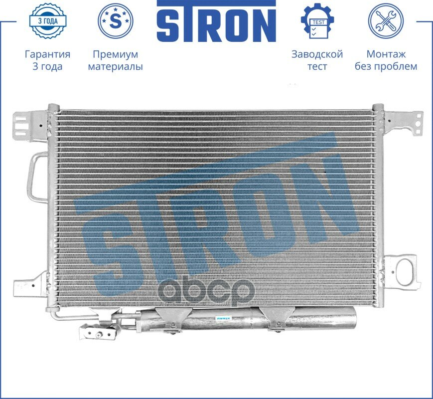 Радиатор кондиционера STRON арт. stc0115