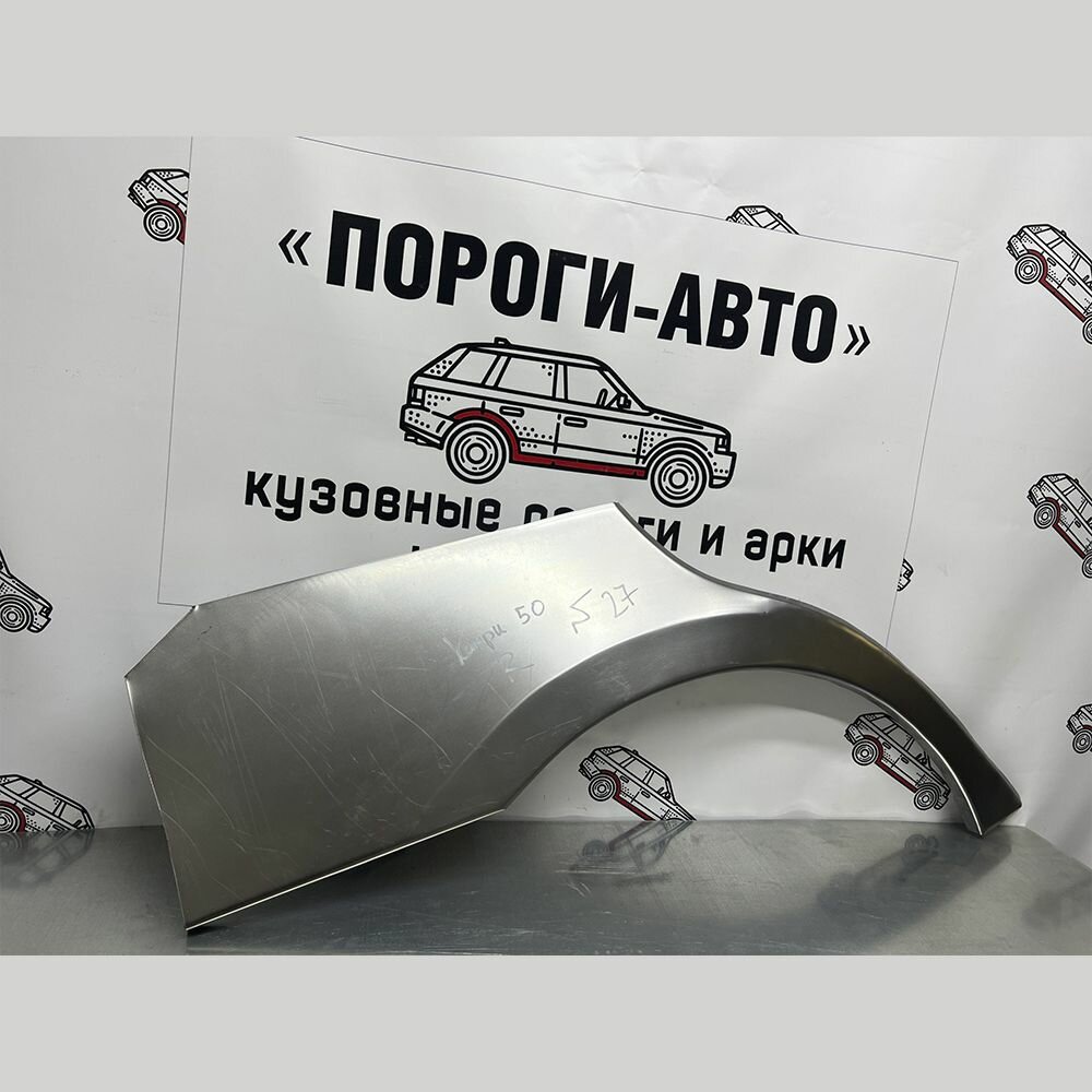 Ремкомплект арок задних крыльев Тойота Камри XV55, 7 поколение, седан, 2011-2018г, холоднокатаная сталь 1мм 1шт на левую сторону и 1шт на правую сторону