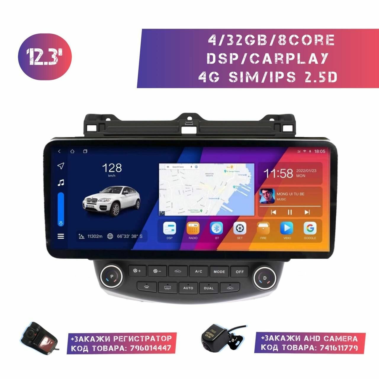 Магнитола 12.3 Tesla TS10 для Honda Accord 2002 - 2008 на Андройд 8core/4+32G/CarPlay/4GSIM/DSP/IPS2.5D