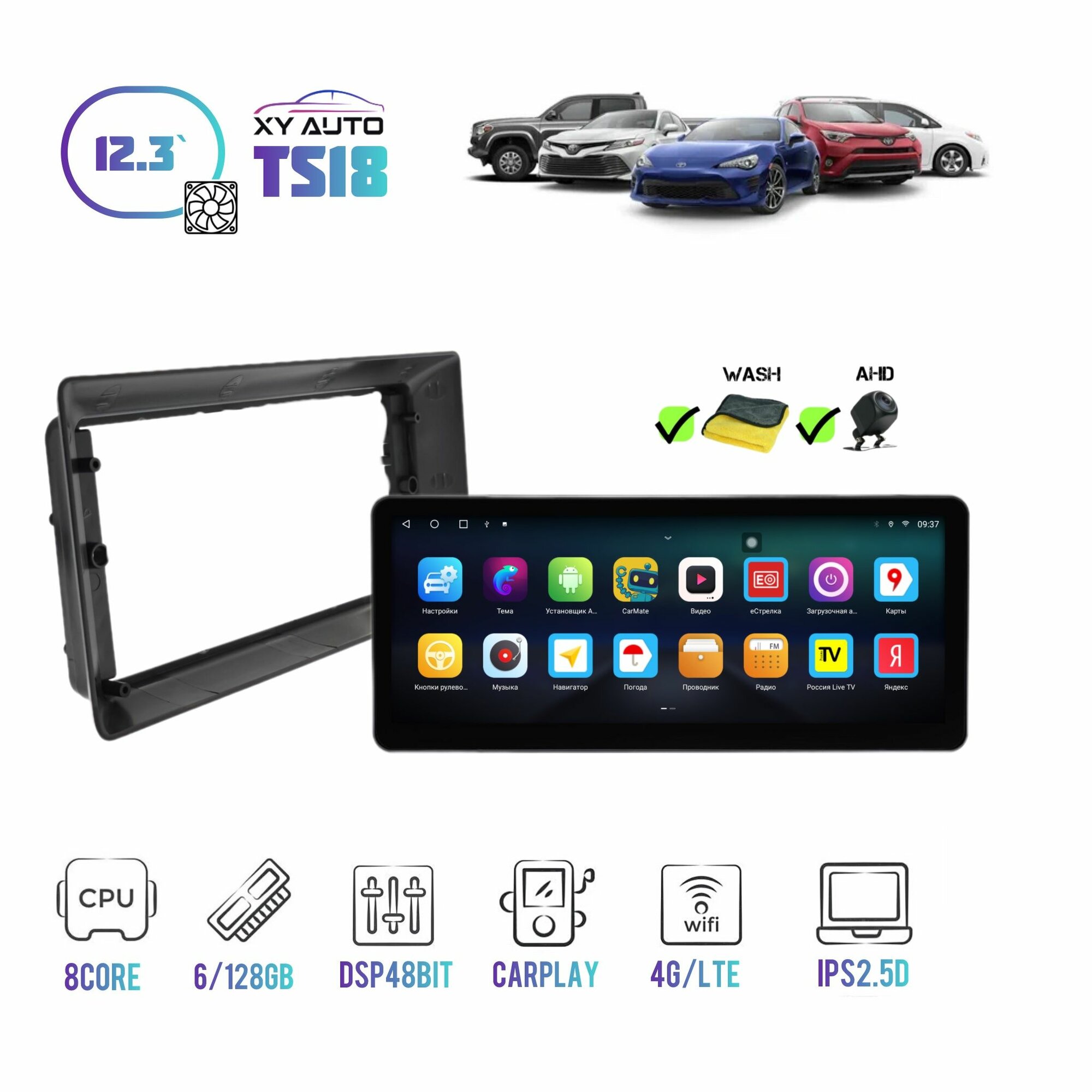 Магнитола 12.3 Tesla TS18 для Toyota (универсальная) 200*100 мм версия MFBc на Андройд 8core/6+128G/CarPlay/4GSIM/DSP/IPS2.5D SIM+AHD камера