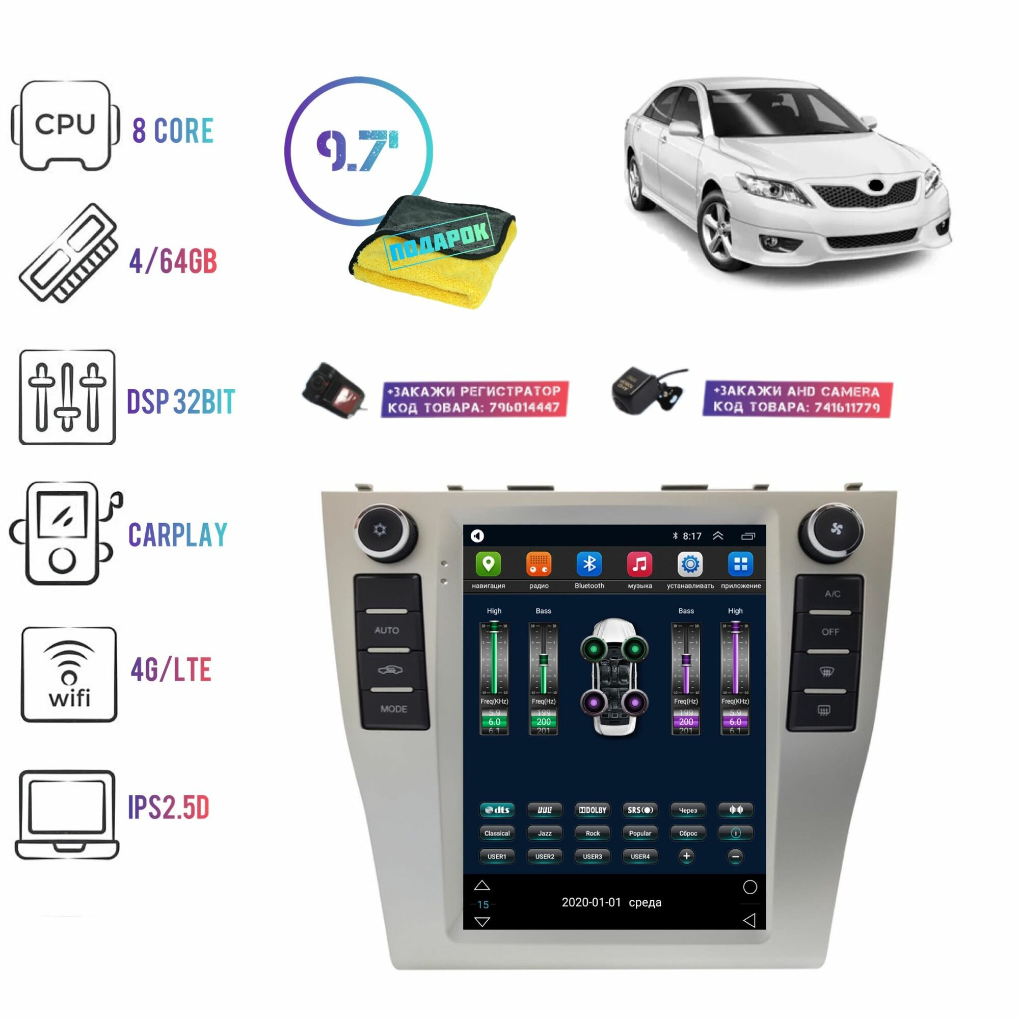 Магнитола XY AUTO Tesla 9.7" MFC, для Toyota Camry V40, Android 12, 8 core, 64GB