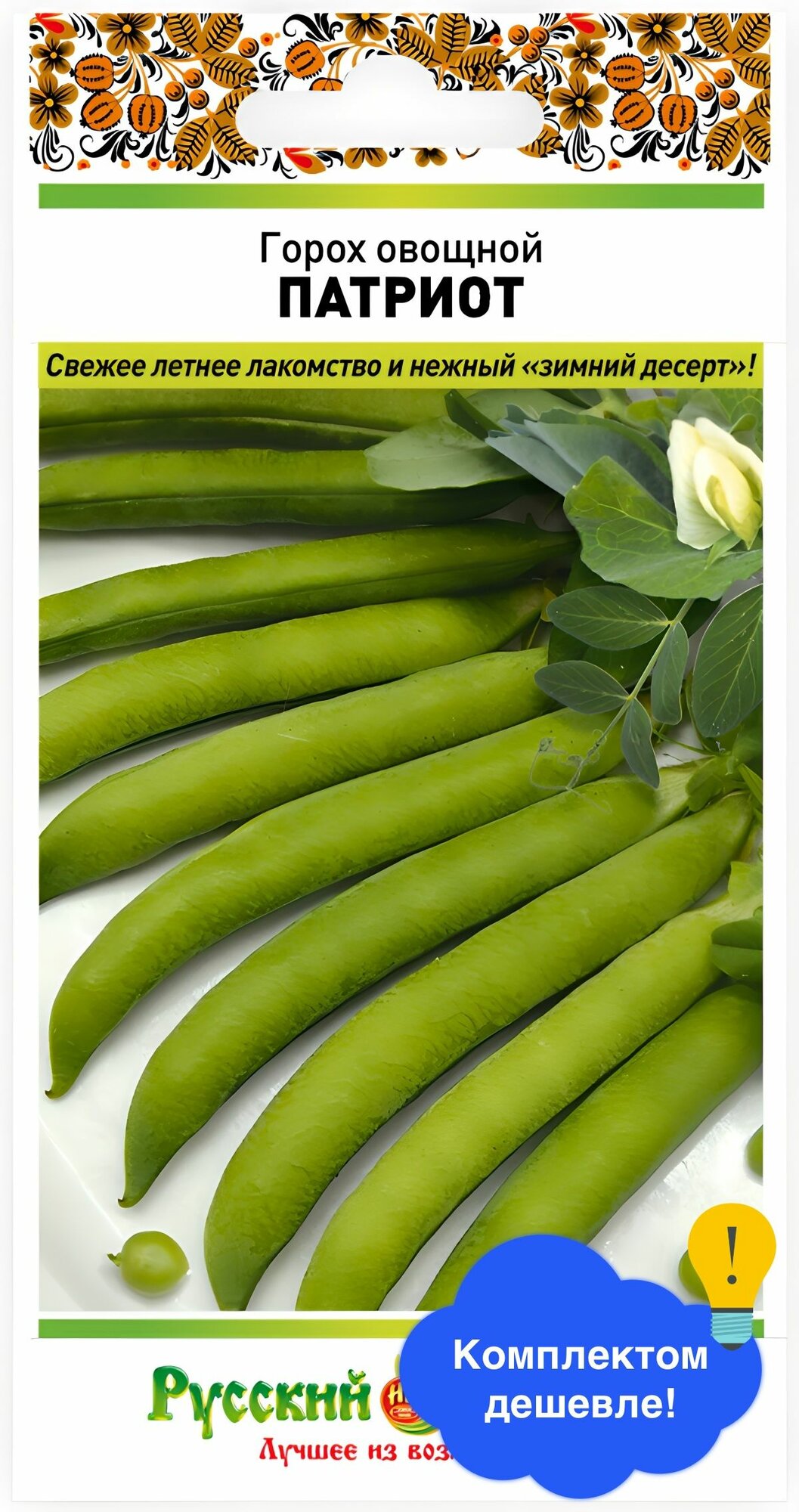 Семена овощей Русский Огород "Горох овощной Патриот", 10 гр.