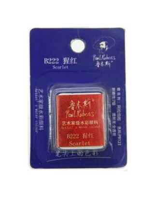 Краска акварель 1 цв. Профессиональная, Алая B222, кювета, на блистере, Paul Rubens