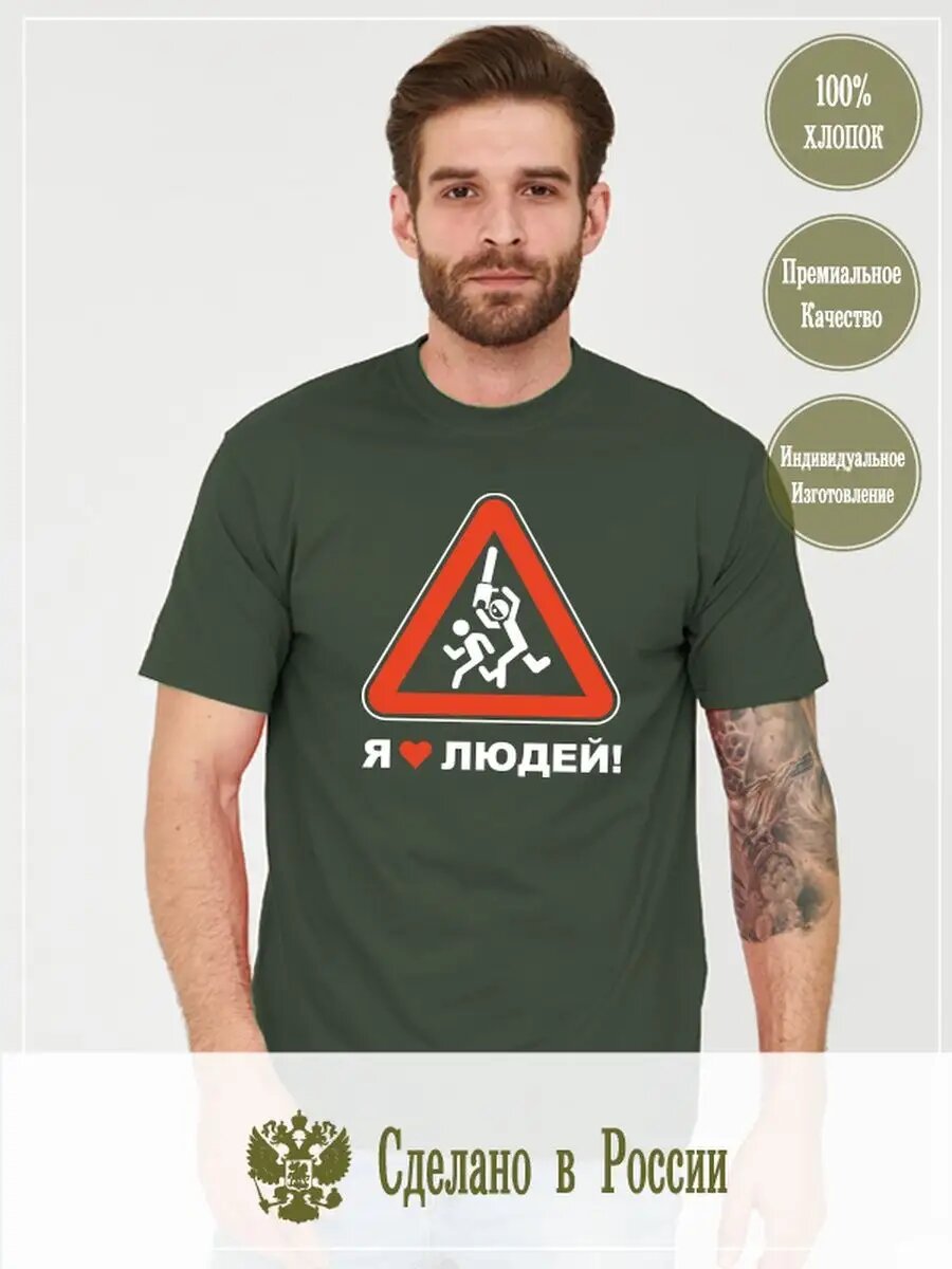 Футболка