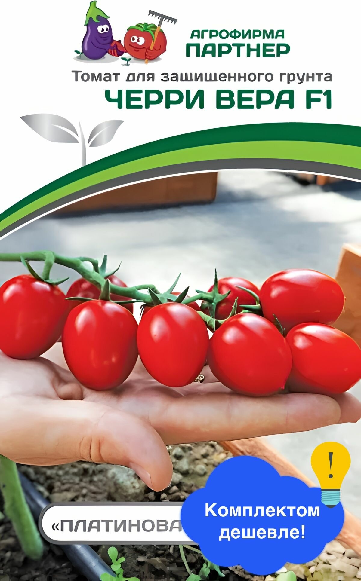 Семена овощей Агрофирма Партнер "Томат Черри Вера", F1