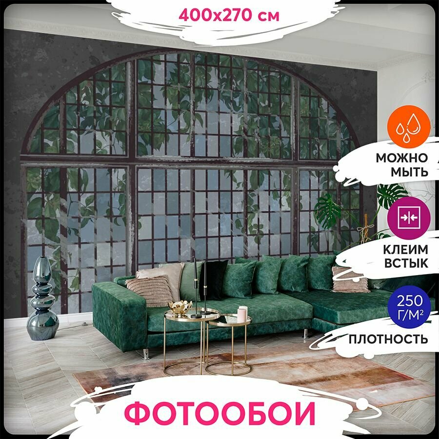 Фотообои 3d на стену флизелиновые 400х270 Printwalls, моющиеся, на кухню, в детскую, в спальню