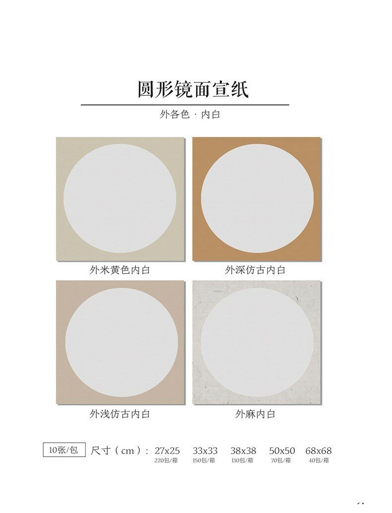 Рисовая бумага "Утолщенная", для каллиграфии, 33x33 см