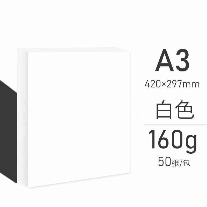 Цветная бумага, A3, 50 листов, 160г/м2