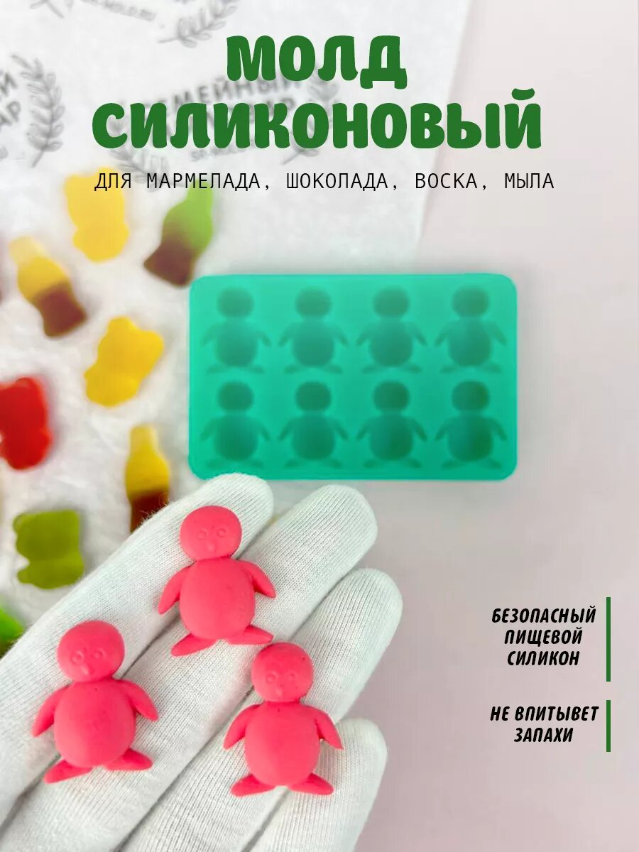 Молд силиконовый для мармелада, шоколада Пингвин