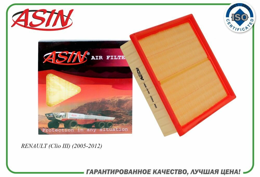 Фильтр воздушный 165460588R ASIN. FA2924 для RENAULT Clio III 2005-2012
