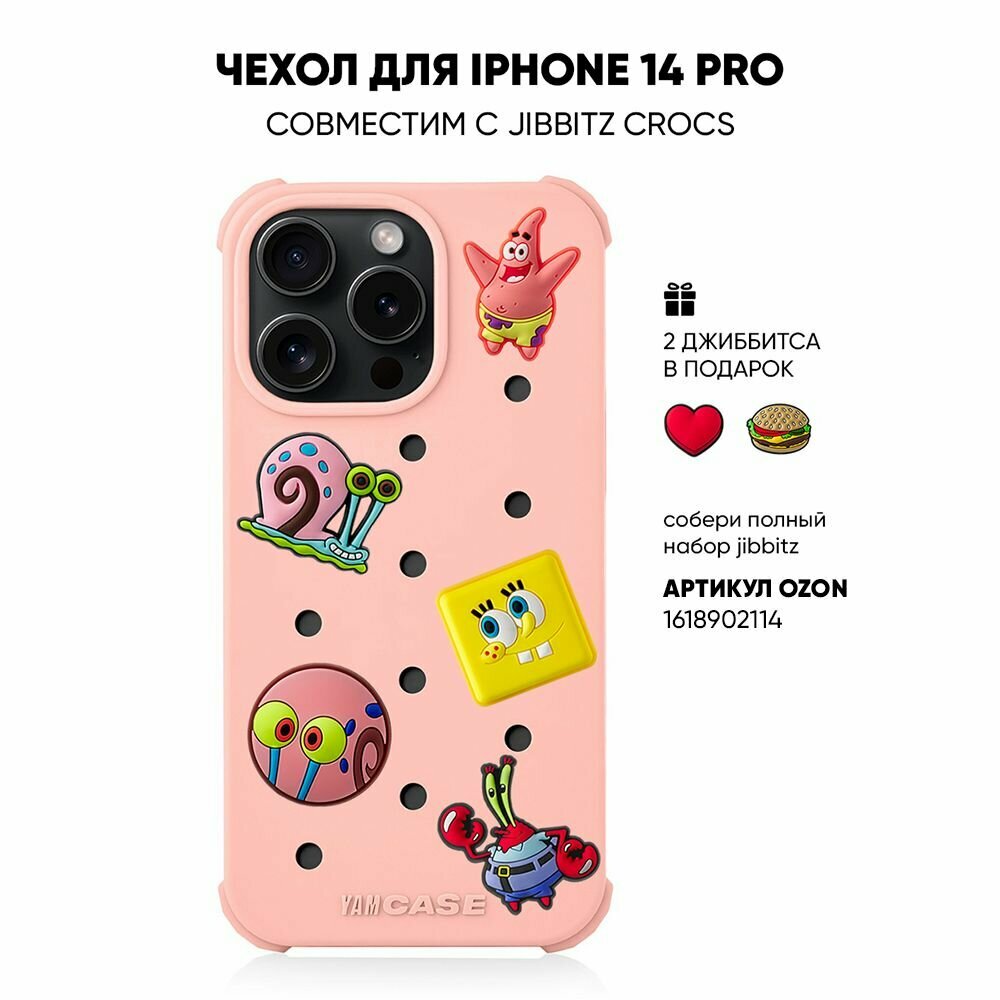 Чехол на iPhone 14 Pro с принтом для jibbitz/джибитс crocs розовый