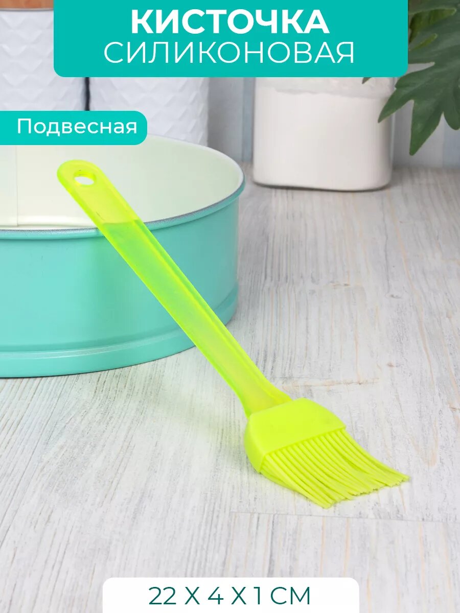 Кисточка силиконовая кулинарная, 22 см