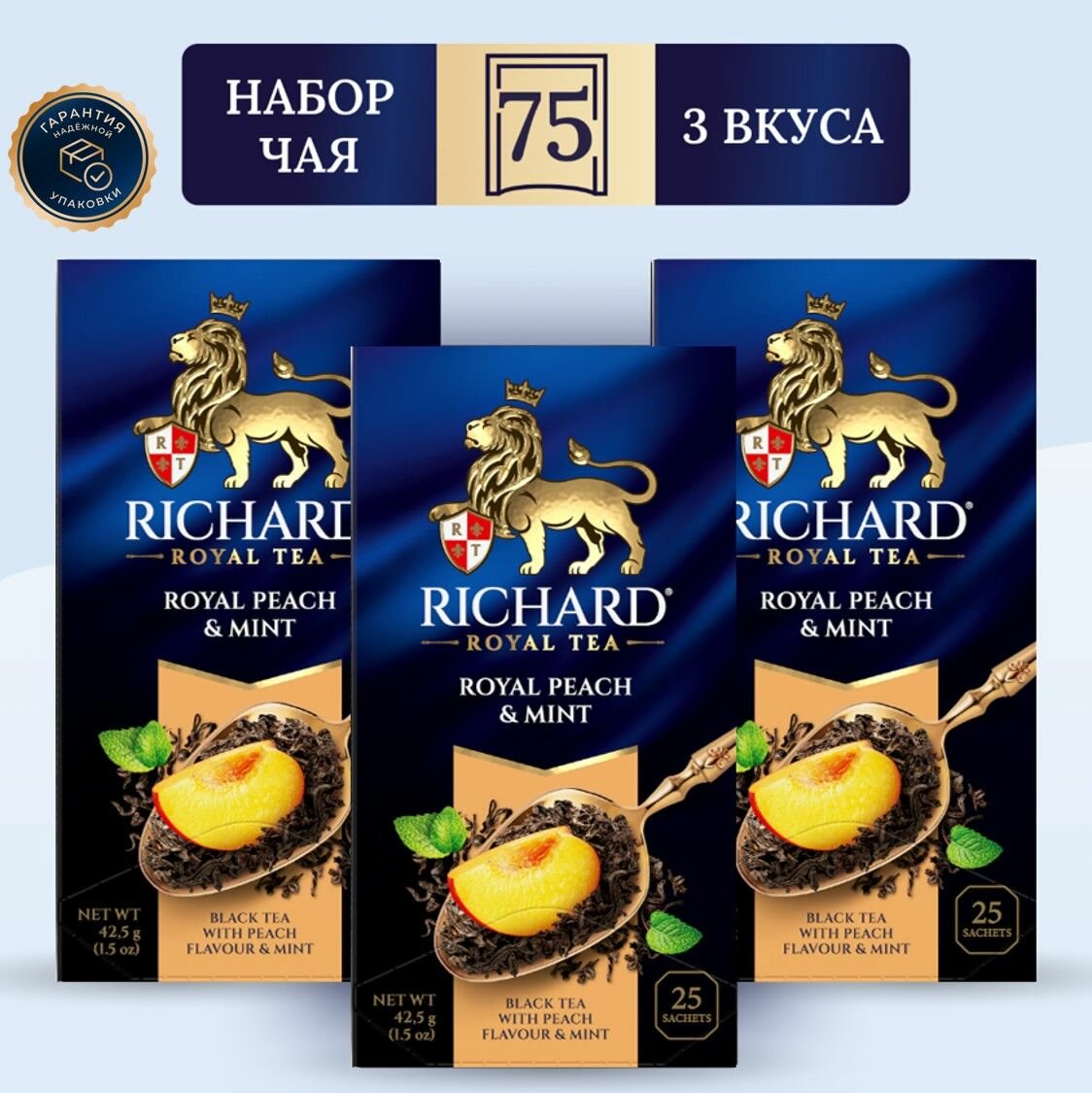 Чай Richard Royal Peach & Mint, набор ассорти 3 уп х 25 пак